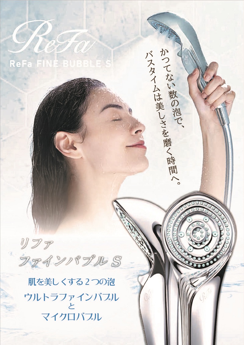 大好評☆ リファ シャワーヘッド 全室導入いたしました（お知らせ）｜ラブホテル・ラブホを検索するなら【クラブチャペルホテルズ】